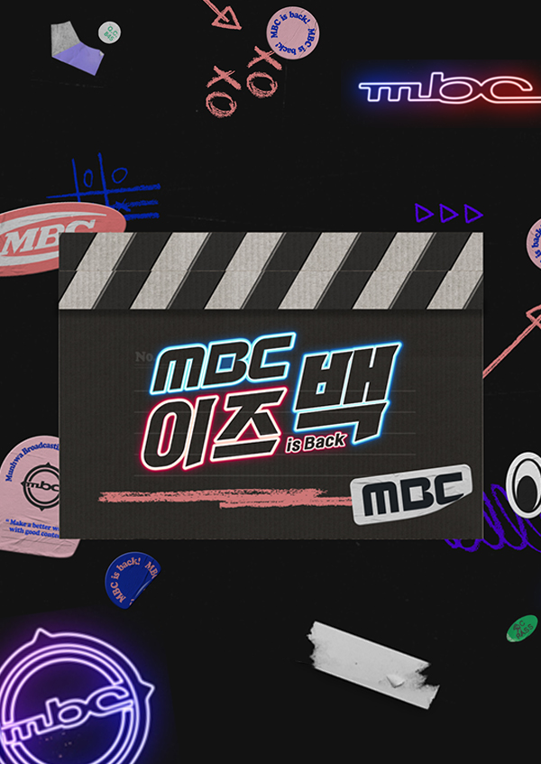 검색 결과(프로그램) | GO! MBC