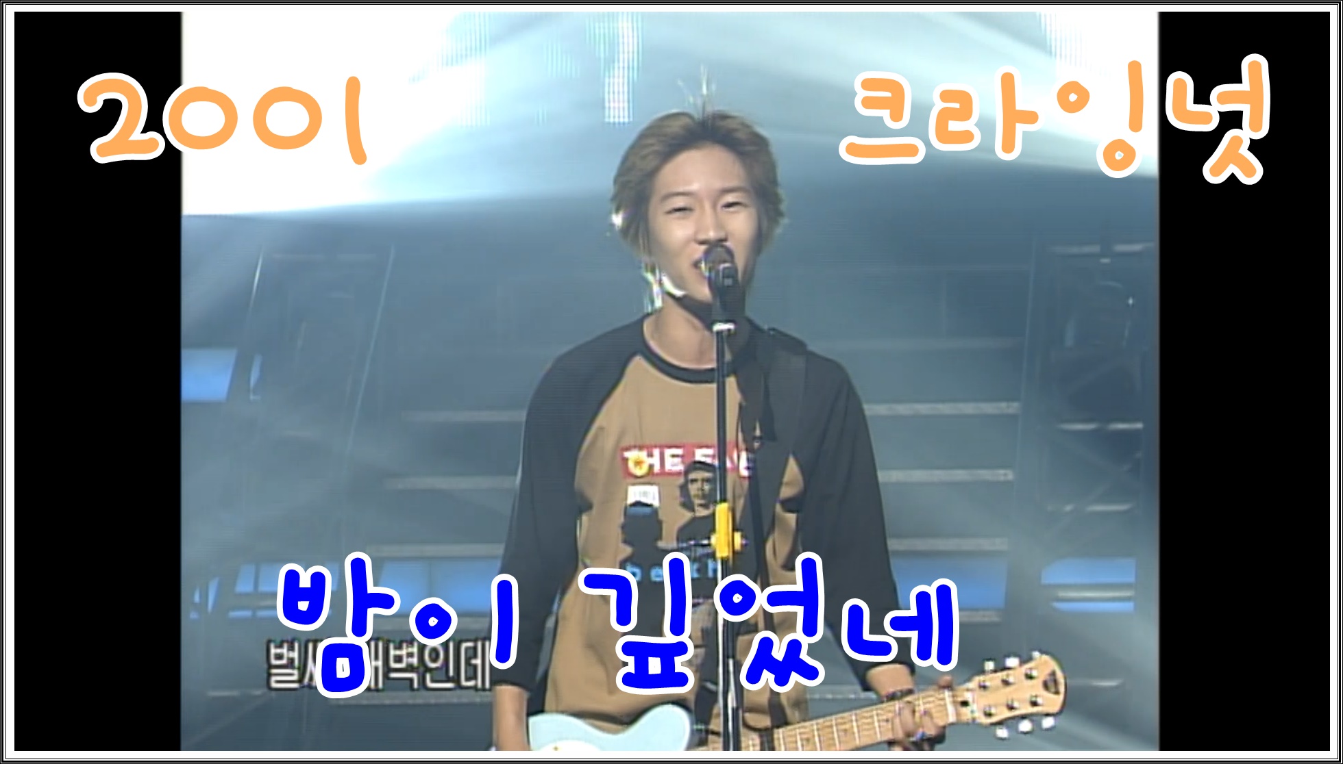 Tv보다 더 큰 세상 Imbc
