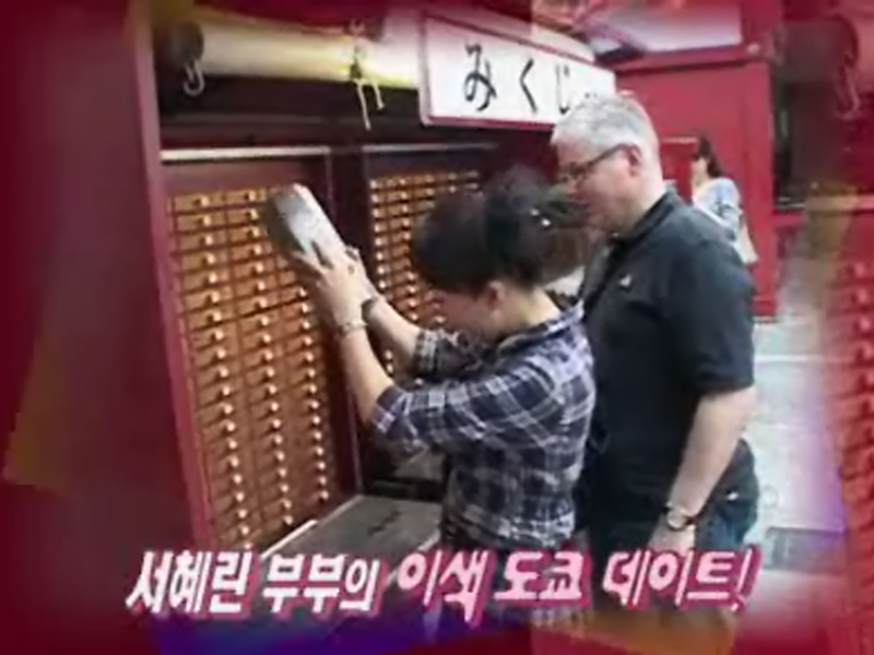 1042회 스위스인 남편과 국제결혼 여전히 신혼인 탤런트 서혜린의 일본 결혼 생활 전격 공개 다시보기 기분 좋은