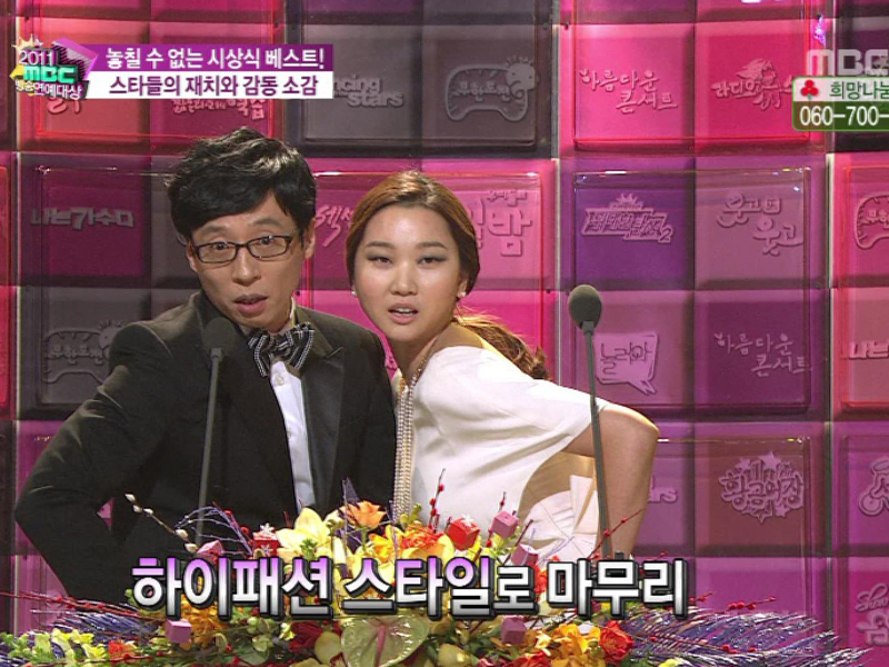 1330회 | 2011년 MBC 예능을 빛낸 이들의 축제! 2011 MBC 방송연예대상! | 다시보기 | 기분 좋은 날; | 만나면 좋은 친구 MBC