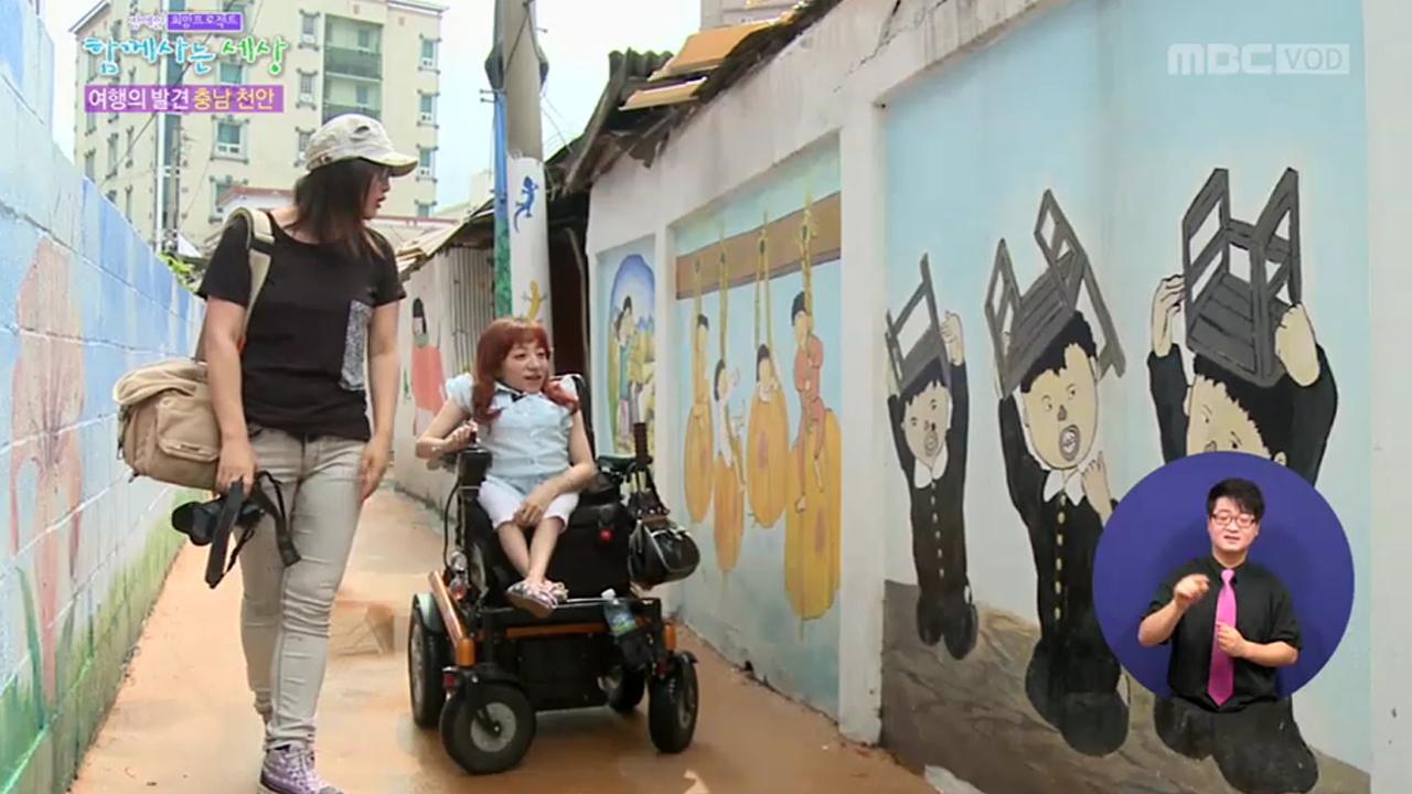 142회 1 춤을 향한 무한도전 2 마음의 눈으로 세상을 보다 시각장애인 사진전 3 불가능을 가능으로 만드는 맥가이버 김인호 4 잃어버린 시간을 찾아서 충남