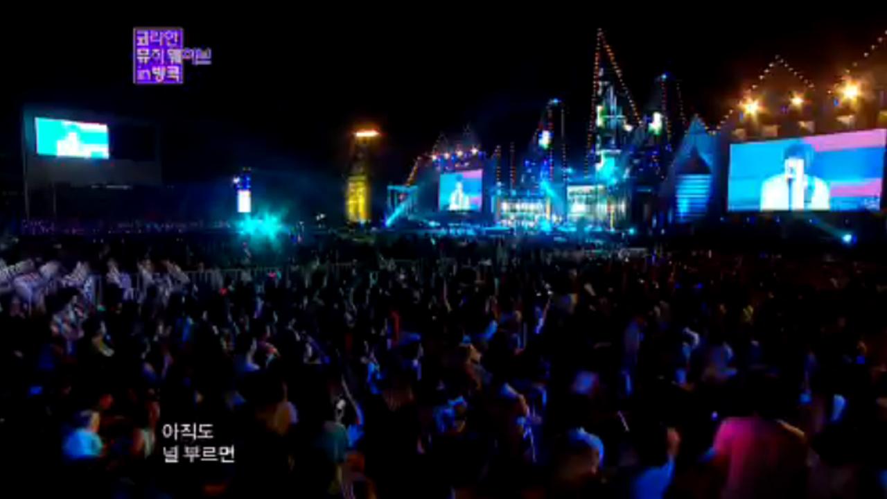 204회 | MBC 창사50주년 특별기획 "태국 한류 콘서트"(Korean Music Wave in Bangkok) | 다시보기 ...