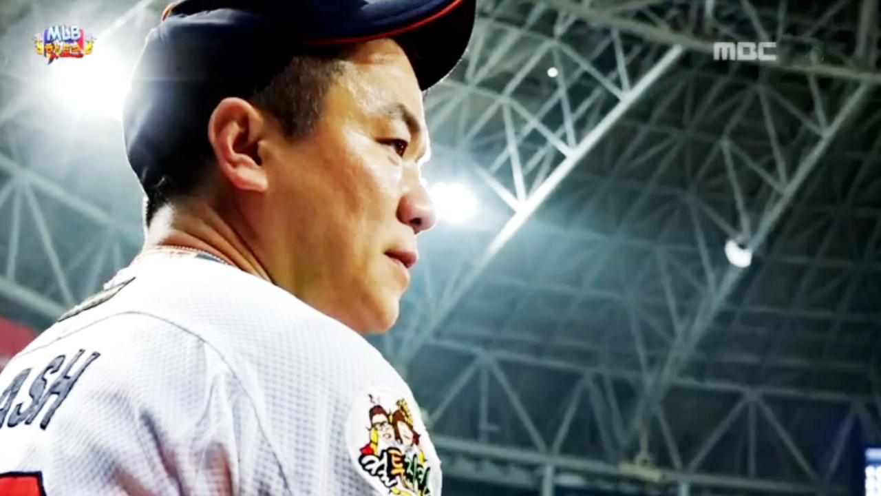 [97회] MLB 핫토크 | 스포츠 특선; | 만나면 좋은 친구 MBC