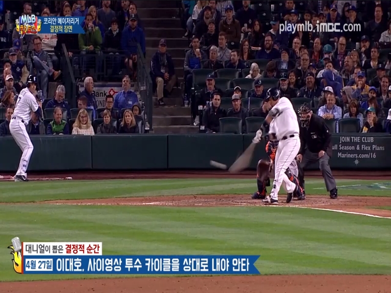 [847회] [MLB 핫토크] 대니얼이 뽑은 코리안 메이저리거 결정적 장면! | MLB 코리안빅리거 출전 경기; | 만나면 좋은 친구 MBC