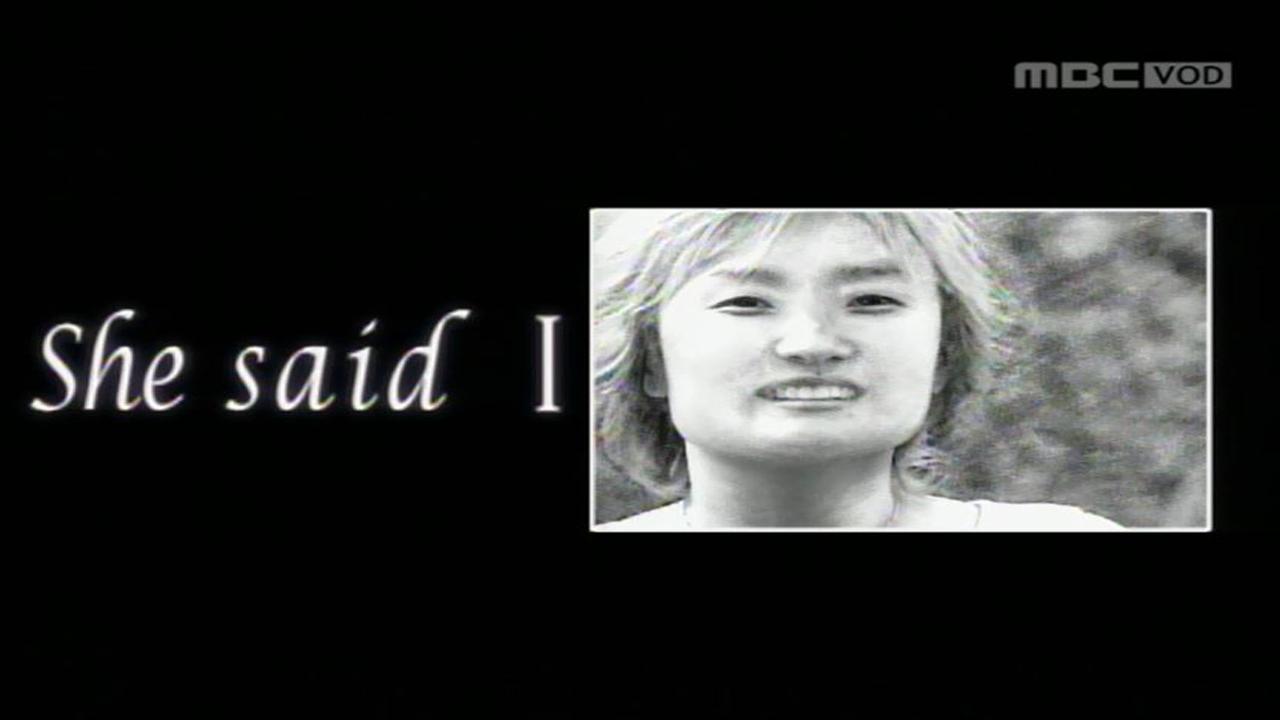 253회 | He said, She said! | 다시보기 | 뉴 논스톱; | 만나면 좋은 친구 MBC