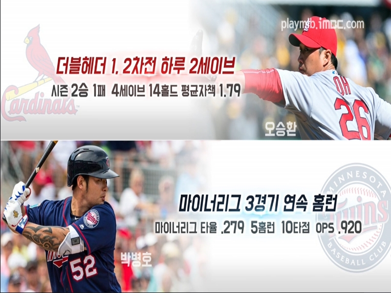 [1479회] [MLB 핫토크] 여니가 전하는 코리안 메이저리거 성적!! | MLB 코리안빅리거 출전 경기; | 만나면 좋은 친구 MBC