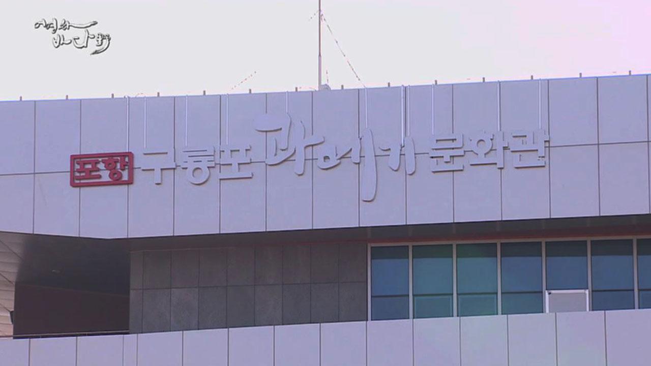 [1127회] MBC 네트워크특선 어영차 바다야(01.22) | MBC 네트워크특선 ; | 만나면 좋은 친구 MBC