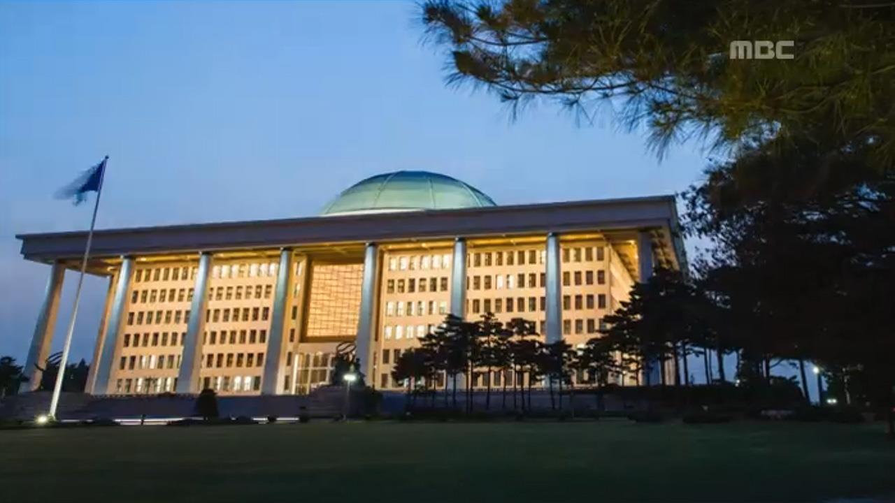 1160회 | 국회는 시크릿가든 | 다시보기 | PD 수첩; | 만나면 좋은 친구 MBC