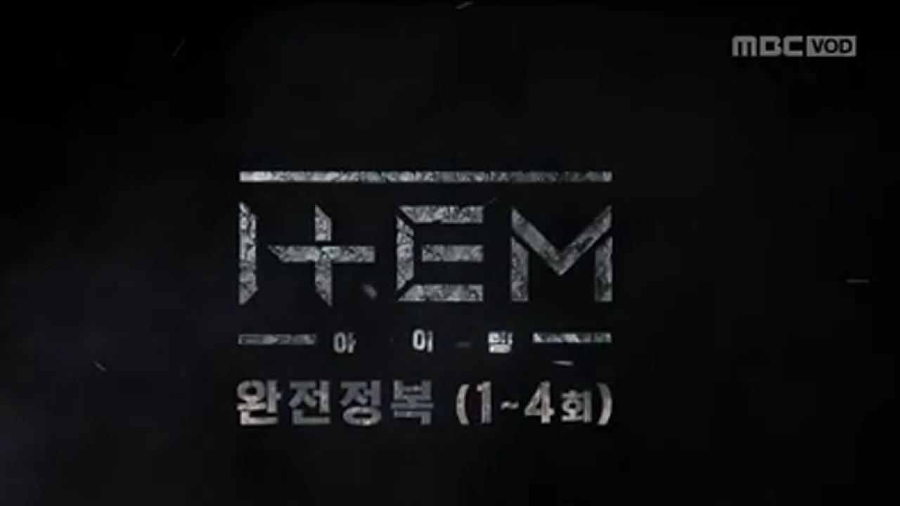 [14회] 〈MBC PICK X 아이템〉 | MBC PICK ; | 만나면 좋은 친구 MBC