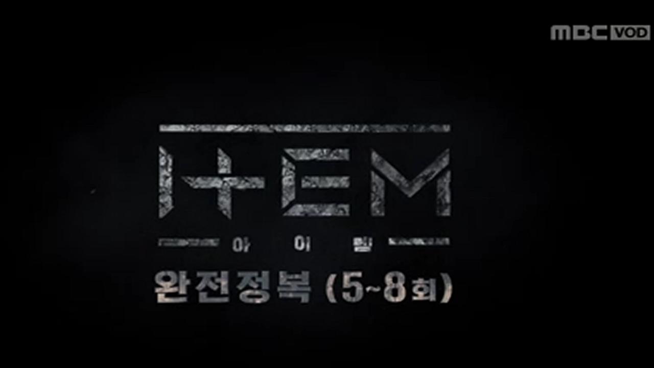 [16회] 〈MBC PICK X 아이템〉 | MBC PICK ; | 만나면 좋은 친구 MBC