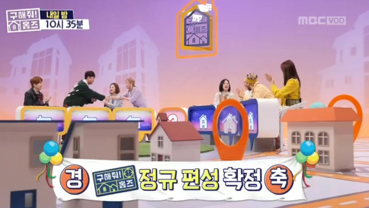 20회 | 〈MBC PICK X 구해줘! 홈즈〉 | 다시보기 | MBC PICK ; | 만나면 좋은 친구 MBC