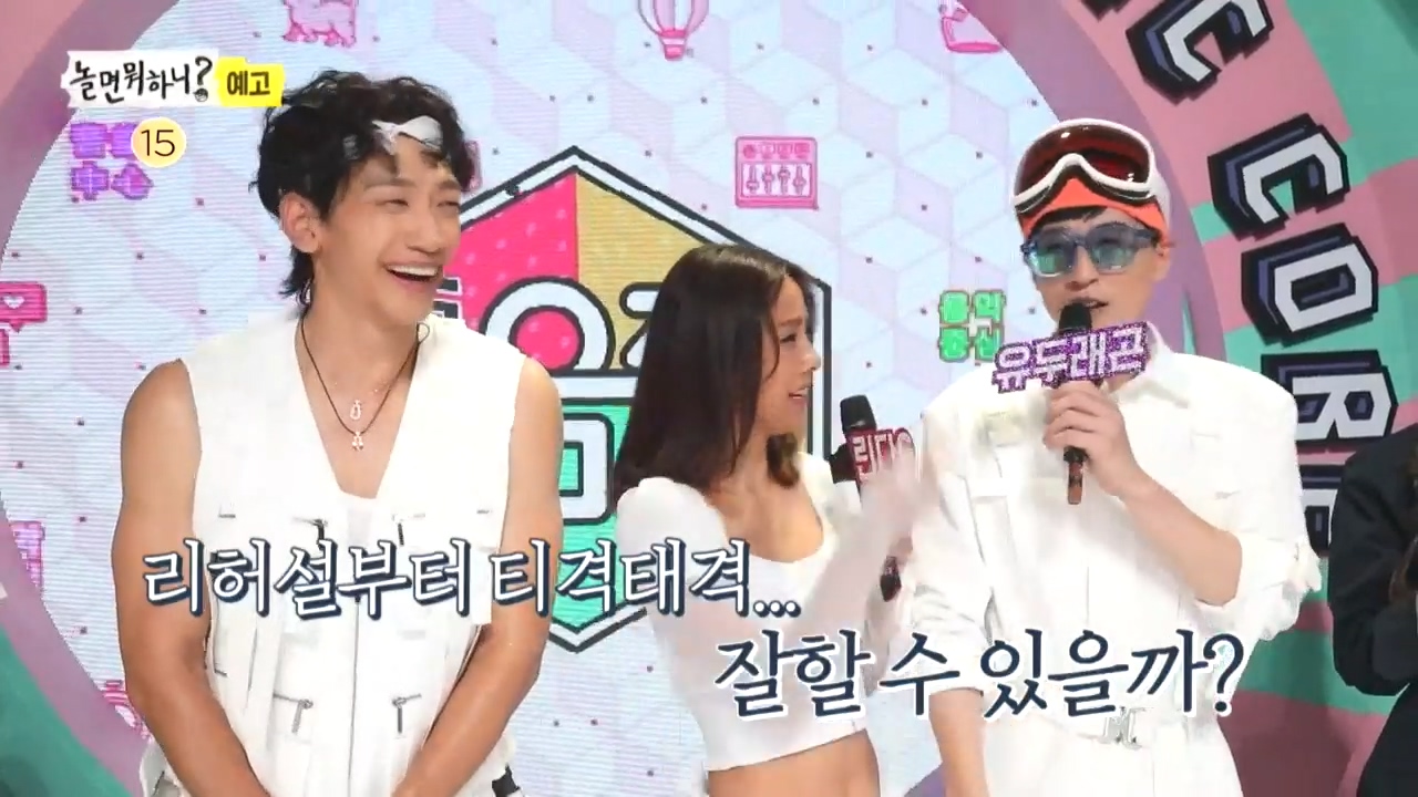 '싹쓰리' 데뷔 D-day | 53회 | 예고 | 놀면 뭐하니? ; | 만나면 좋은 친구 MBC