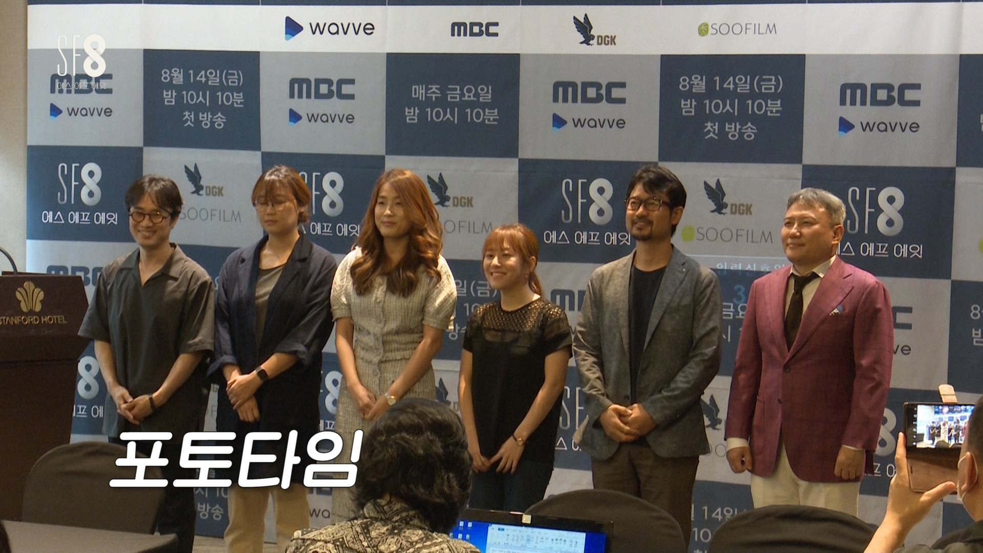 기술 실현가능성과 소재 사전 조사의 여부 | 메이킹 | SF8 | 만나면 좋은 친구 MBC