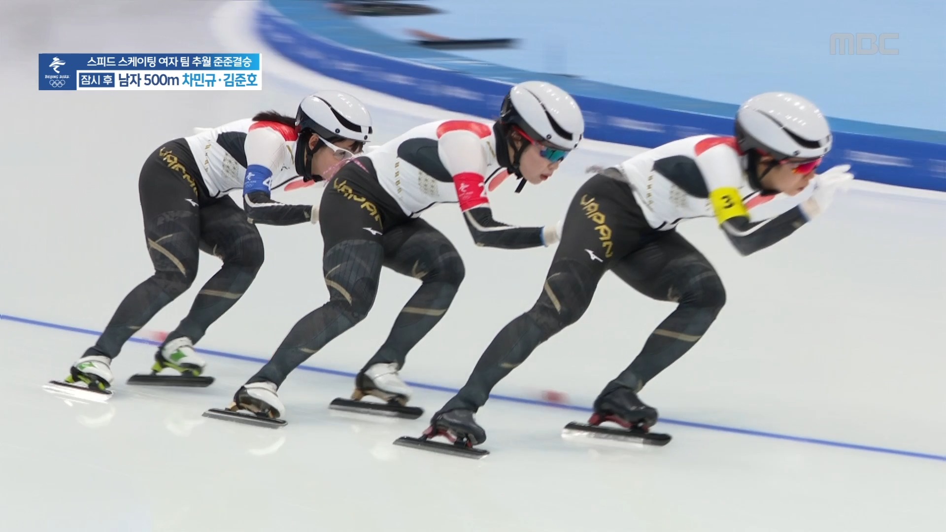 582회 스피드 스케이팅 여자 팀 추월 준준결승 여자 팀 추월 강자 일본 올림픽 기록 경신 2022 베이징 겨울올림픽 만나면 좋은 친구 Mbc