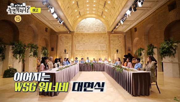 WSG 워너비 | 140회 | 예고 | 놀면 뭐하니? | 만나면 좋은 친구 MBC