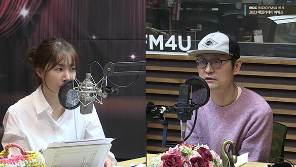 [38회] 2023 MBC FM4U 패밀리데이 with 패밀리DJ 김이나, 게스트 김세윤 | 배철수의 음악캠프; | 만나면 좋은 친구 MBC