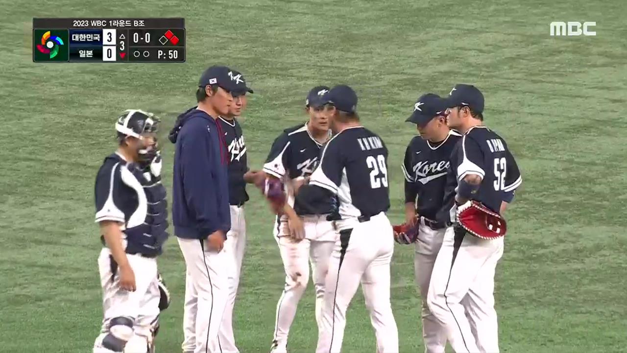 123회 | [전체 경기 다시보기] B조 대한민국 VS 일본 | 다시보기 | World Baseball Classic 2023; | 만나면 좋은 친구 MBC