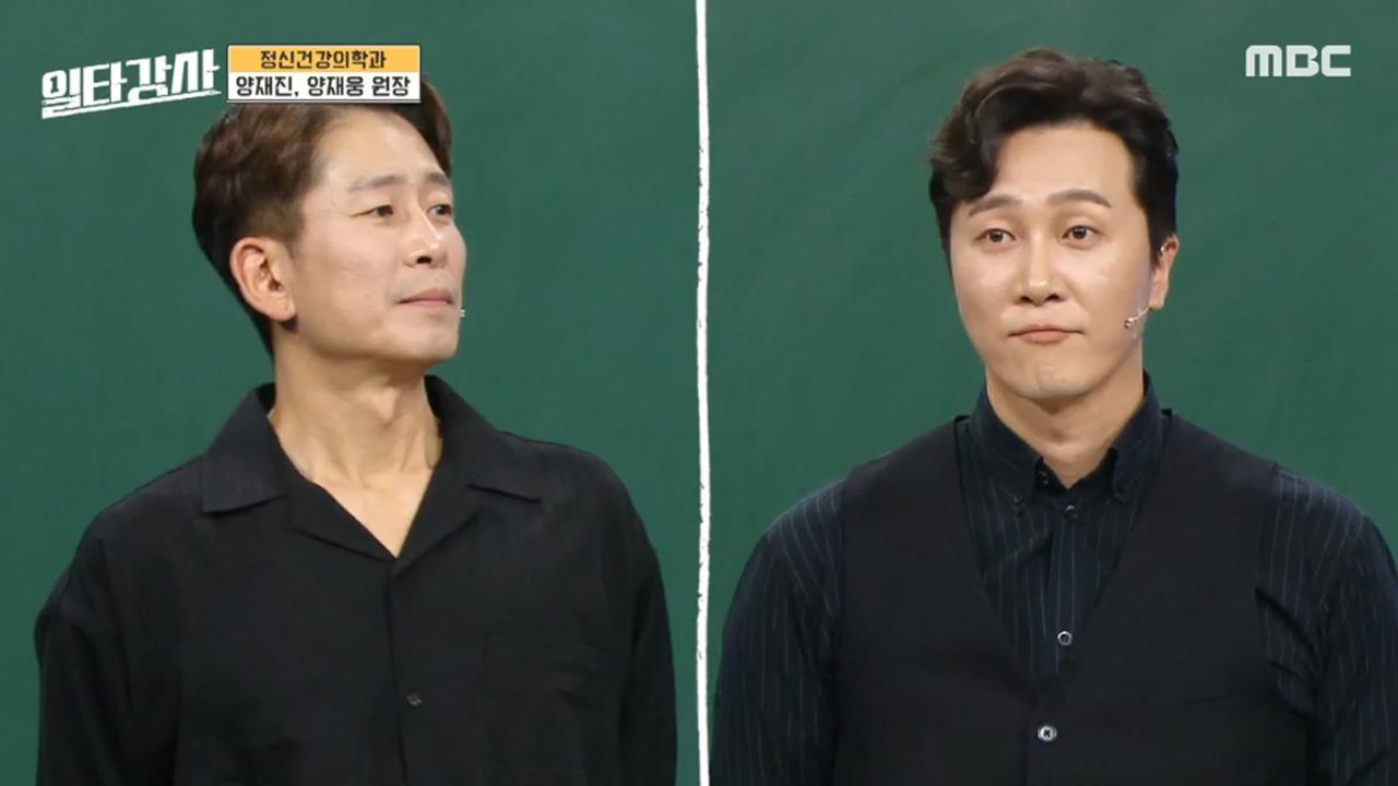 17회 정신건강의학과 전문의 양재진x양재웅 형제가 전하는 ‘슬기로운 관계의 처세술 다시보기 일타강사 만나면