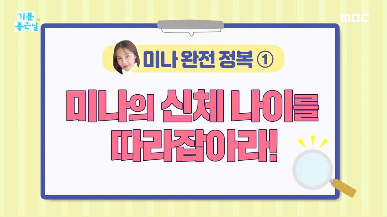 만나면 좋은 친구 Mbc 당신이 기다렸던 친밀한 만남의 순간 클릭하세요