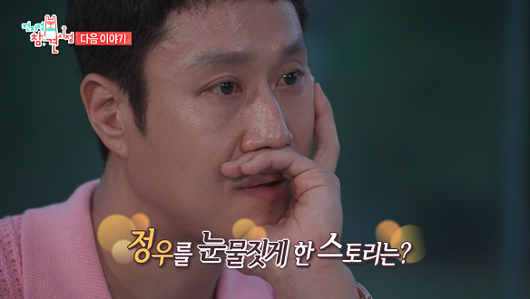 정우♥유광석 매니저 And 이영자♥송성호 매니저 254회 예고 전지적 참견 시점 만나면 좋은 친구 Mbc