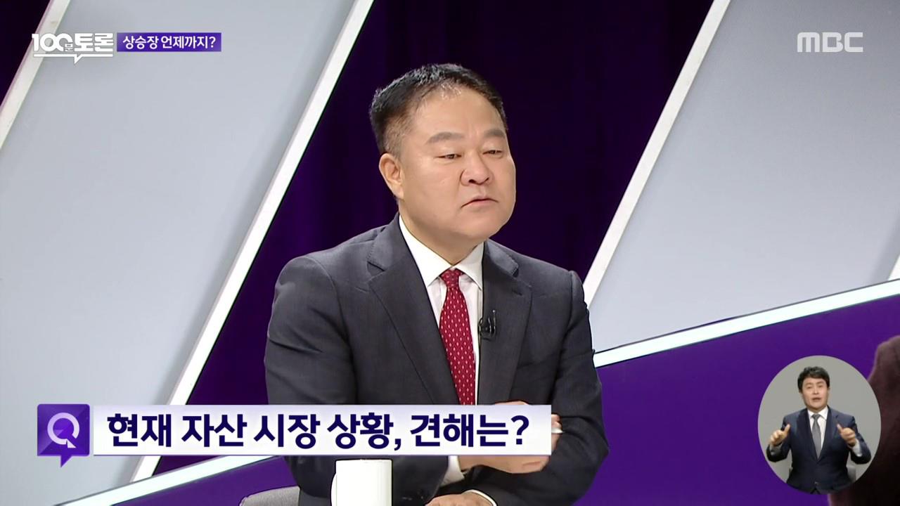 1120회 | ‘에브리싱 랠리’..혼돈의 자산 시장 | 다시보기 | MBC 100분 토론; | 만나면 좋은 친구 MBC