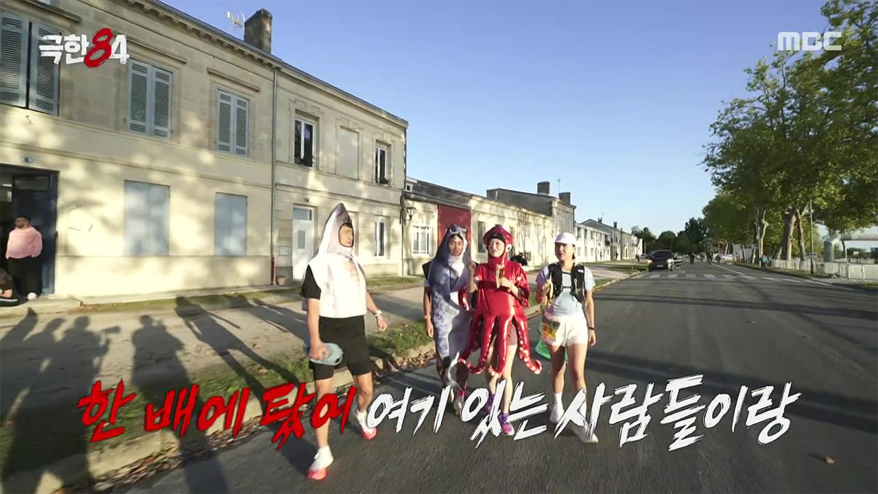극한84 | 만나면 좋은 친구 MBC