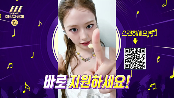 오디션 원조 맛집의 부활! | 예고회 | 예고 | 2025 MBC 대학가요제 - 청춘을 켜다 | 만나면 좋은 친구 MBC