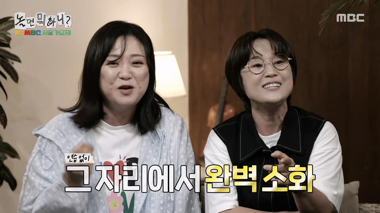 296회 | '80s MBC 서울 가요제 | 다시보기 | 놀면 뭐하니? ; | 만나면 좋은 친구 MBC