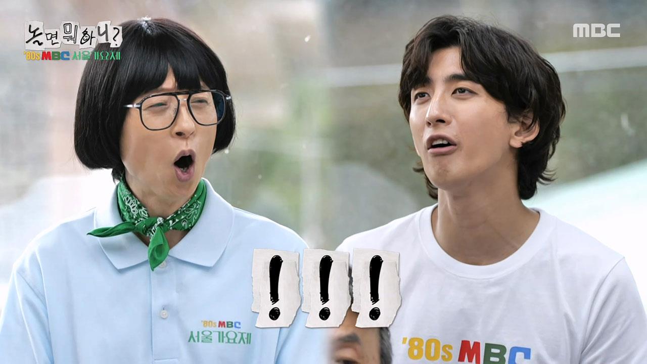 297회 | '80s MBC 서울 가요제 | 다시보기 | 놀면 뭐하니? ; | 만나면 좋은 친구 MBC