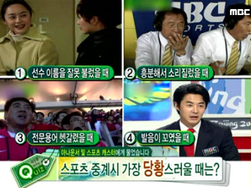 객관식 핫클립 세바퀴 만나면 좋은 친구 Mbc
