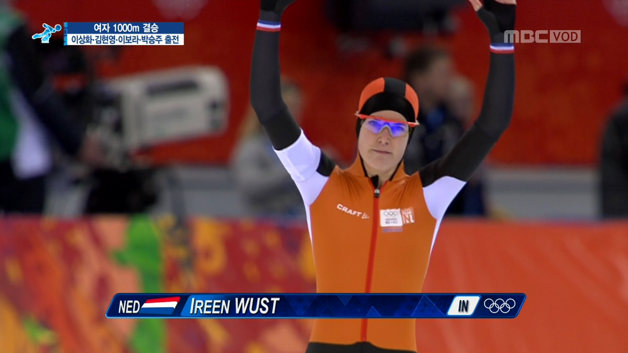 [승리의순간] 아이린 부스트 스피드스케이팅 1000m 여자 은메달 핫클립 소치2014 만나면 좋은 친구 Mbc