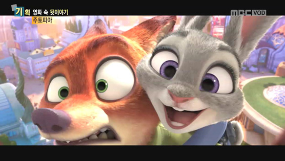 의 사랑스러운 토끼 '주디 홉스'가 사실은 원래 주인공이 아니었다고? | 핫클립 | 출발! 비디오 여행; | 만나면 좋은 친구 MBC