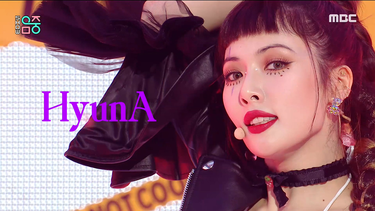 현아 - I'm Not Cool (HyunA - I'm Not Cool) | 핫클립 | 쇼! 음악중심; | 만나면 좋은 친구 MBC