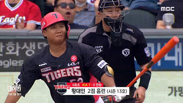 NC VS LG / KIA VS 한화 / MLB 쇼타임 | 핫클립 | 스포츠 매거진 | 만나면 좋은 친구 MBC