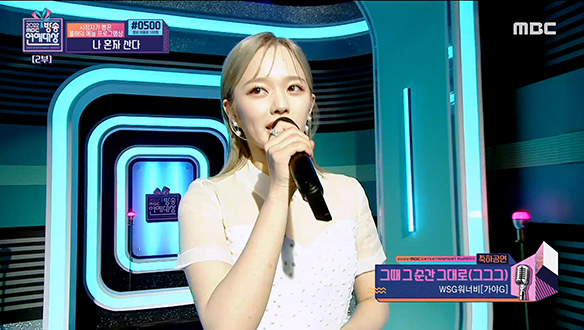 축하공연♬ WSG워너비 가야G (소연 X 이보람 X 정지소 X HYNN(박혜원)) - 그때 그 순간 그대로 (그그그) | 핫클립 | 2022 MBC 방송연예대상 | 만나면 ...