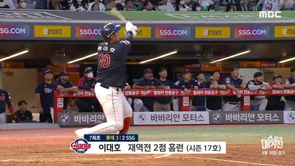 SSG VS KT / 롯데 VS SSG / MLB 쇼타임 | 핫클립 | 스포츠 매거진 | 만나면 좋은 친구 MBC