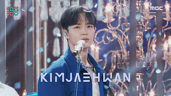 김재환 - 그 시절 우리는 (KIM JAE HWAN - BACK THEN) | 핫클립 | 쇼! 음악중심 | 만나면 좋은 친구 MBC