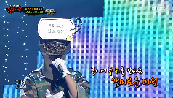 자타공인 레전드 조합의 귀환 우리 우정 한 표 차이 핫클립 복면가왕 만나면 좋은 친구 Mbc