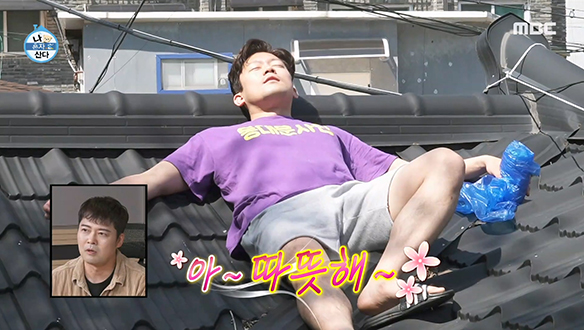 친환경 아나운서 김대호의 슬기로운 인왕산 주택 생활♪ 핫클립 나 혼자 산다 만나면 좋은 친구 Mbc