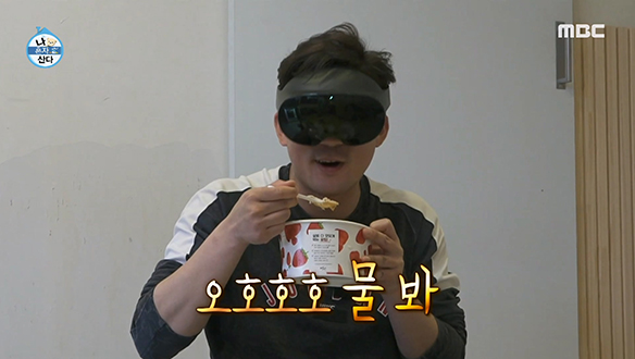 무엇을 보든 상상 그 이상 방구석 여행자 김대호 아나운서와 함께하는 Vr 세계여행♪ 핫클립 나 혼자 산다 만나면