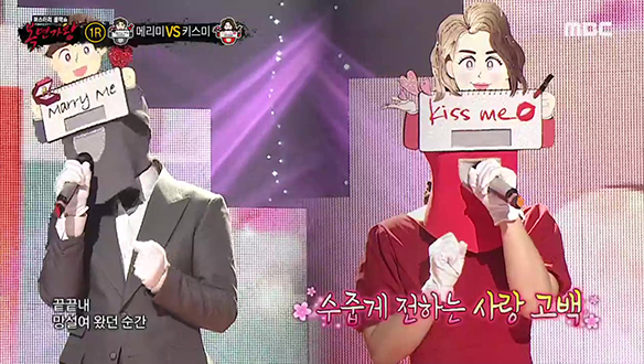 포근한 목소리 메리미 Vs 감미로운 음색 키스미 핫클립 복면가왕 만나면 좋은 친구 Mbc
