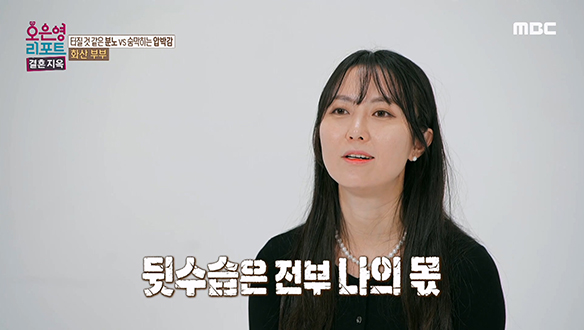 늘 무관심한 남편 때문에 답답하고 화가 나는 아내 핫클립 오은영 리포트 결혼 지옥 만나면 좋은 친구 Mbc