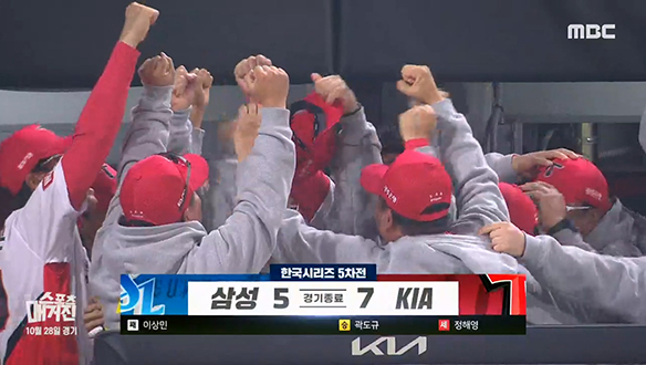 2024 KBO 한국시리즈 5차전 하이라이트 삼성 VS KIA | 핫클립 | 스포츠 매거진; | 만나면 좋은 친구 MBC