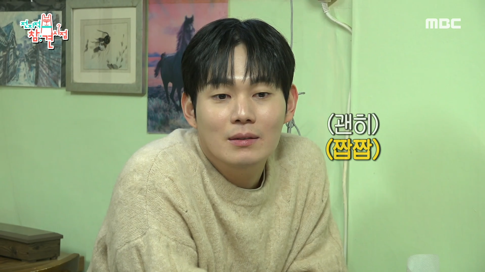 두리번~ 두리번 잔술을 먹지 못해 아쉬운 막걸리 러버 류경수 핫클립 전지적 참견 시점 만나면 좋은 친구 Mbc 