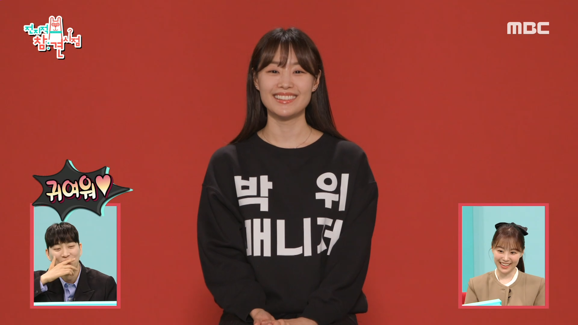 평상시에도 매니저 데이트를 하는 송지은and박위 커플 찐참시에 뜨다 핫클립 전지적 참견 시점 만나면 좋은 친구 Mbc 