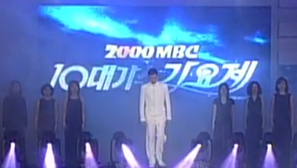 프로그램 정보 | 2000 MBC 10대 가수 가요제 | 만나면 좋은 친구 MBC