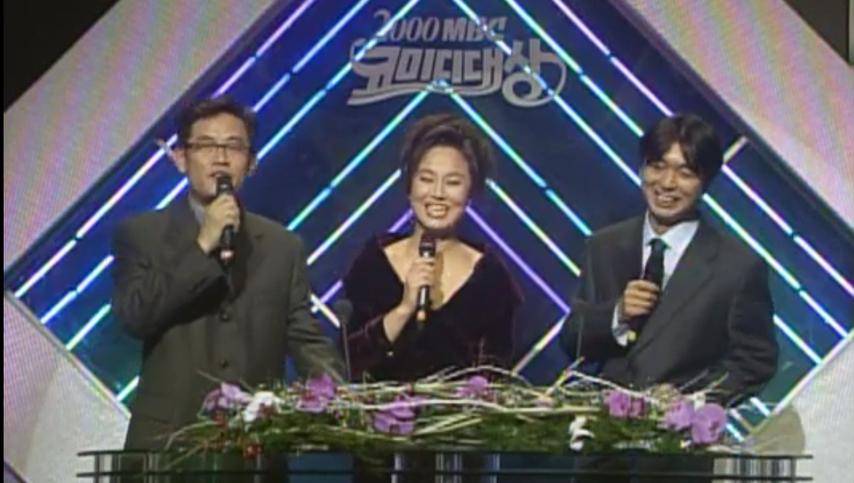 수상내역 | 2000 MBC 코미디대상 | 만나면 좋은 친구 MBC