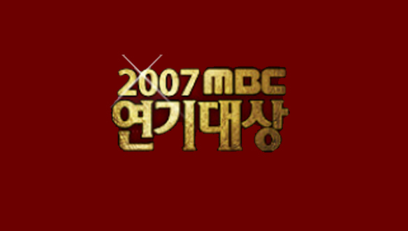 부문별 후보자 | 2007 MBC 연기대상 | 만나면 좋은 친구 MBC