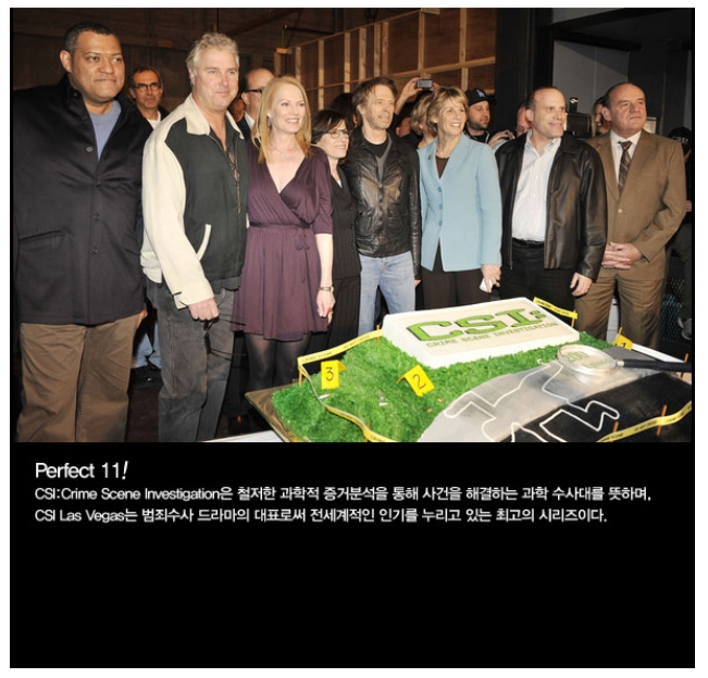 프로그램 정보 | CSI 과학수사대 11 | 만나면 좋은 친구 MBC