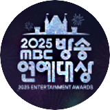 MC소개 | 2025 MBC 방송연예대상 | 만나면 좋은 친구 MBC